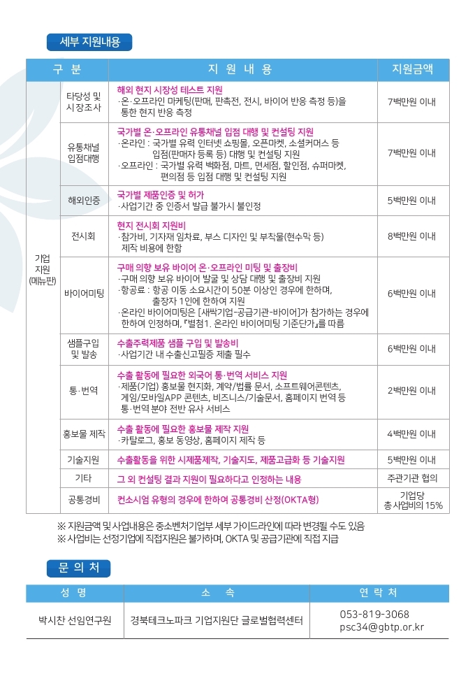 포항지식산업센터