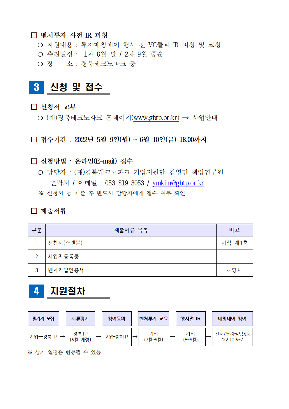 포항지식산업센터